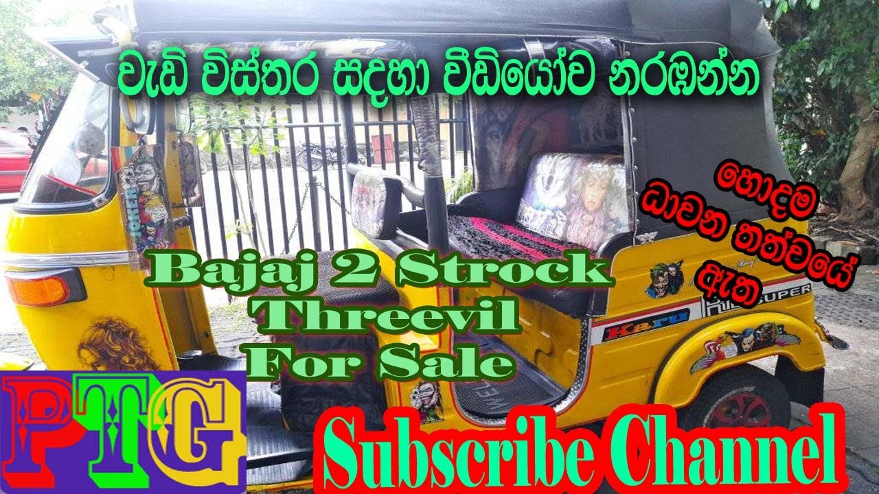 Bajaj 2Strock Threevil for sale - YouTube