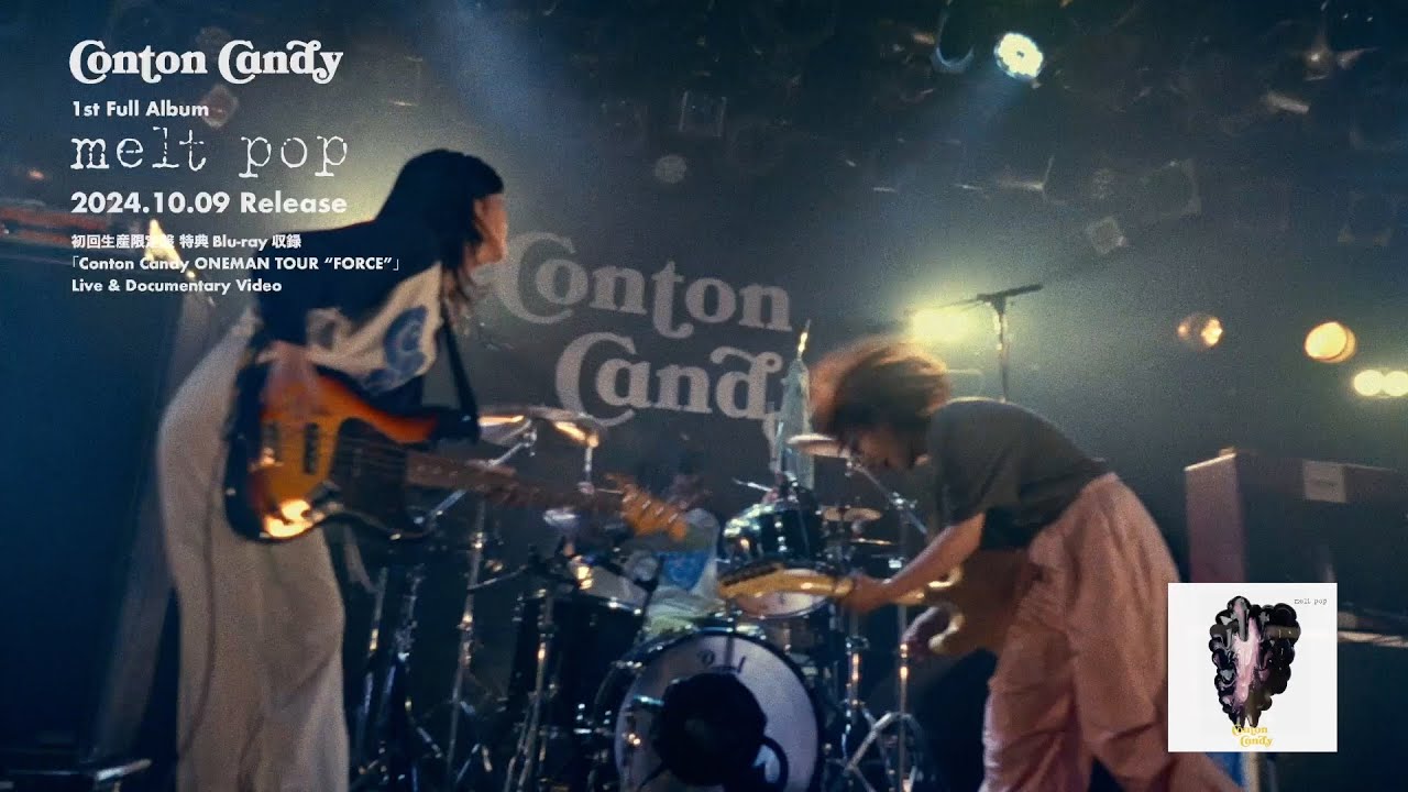 Conton Candy - 1分でわかる“FORCE” [Digest] - YouTube