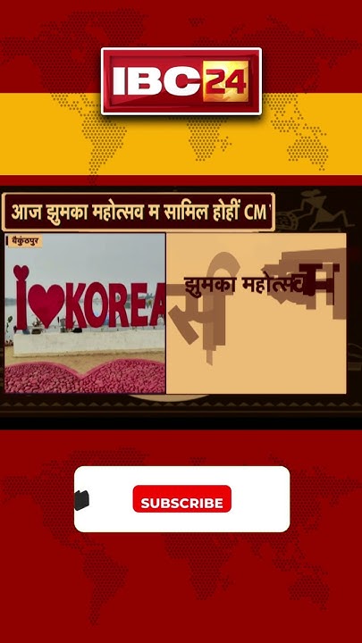 Chhattisgarh CM Vishnu Deo Sai Today's program। 01 Feb 2024 | #shorts #cgcm - YouTube