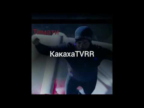 Игорь vs Тимати | Лезгинка батл.