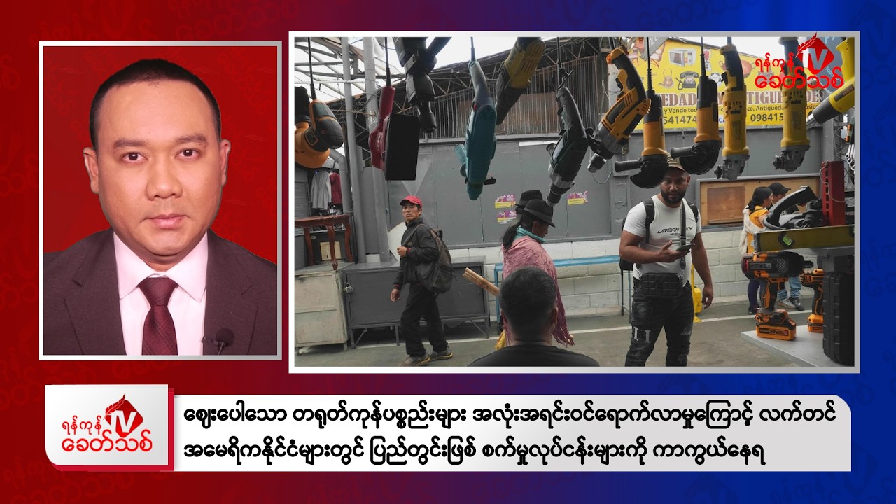 Khit Thit Evening News | February 2, 2026 - YouTube