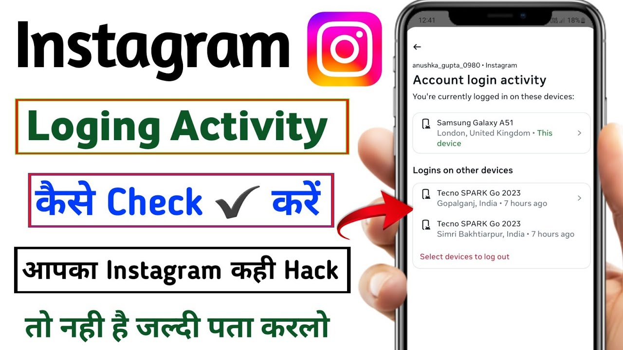 How to check instagram ID Login History | HowTo Check Instagram Id ...