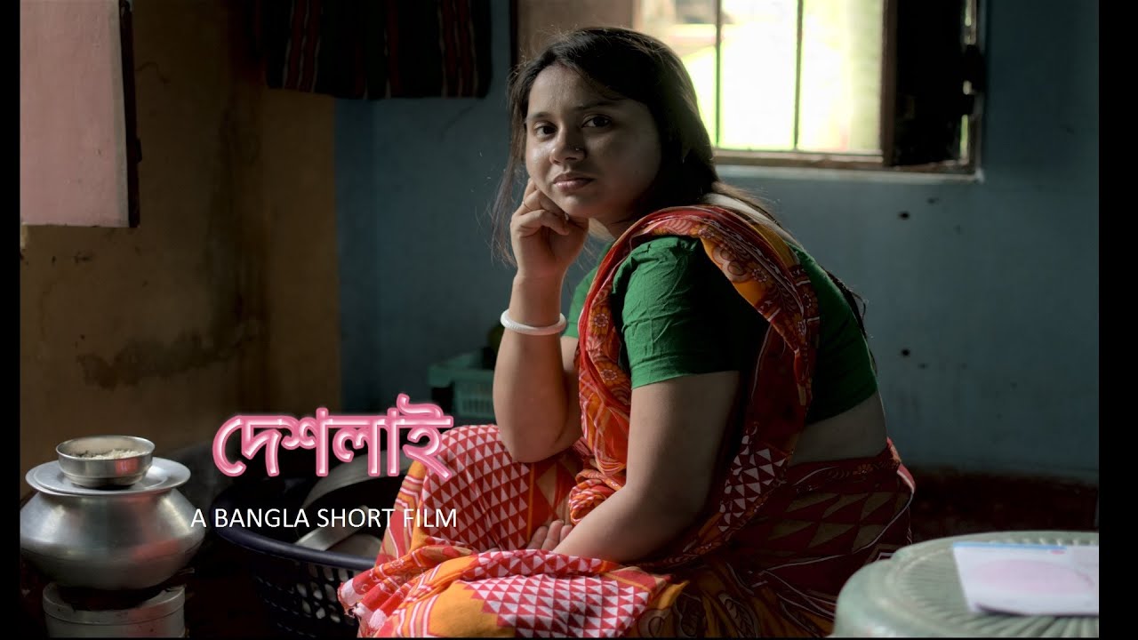 deshlai bangla short film/দেশলাই / রাগ অভিমান ভালোবাসার গল্প /kishaloy bangla short film - YouTube