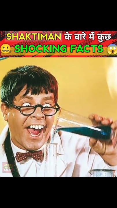 कौन बनेगा अगला शक्तिमान🔥| 😲 Shocking facts about "SHAKTIMAN"|#shorts#youtubeshorts#shortvideo# ...