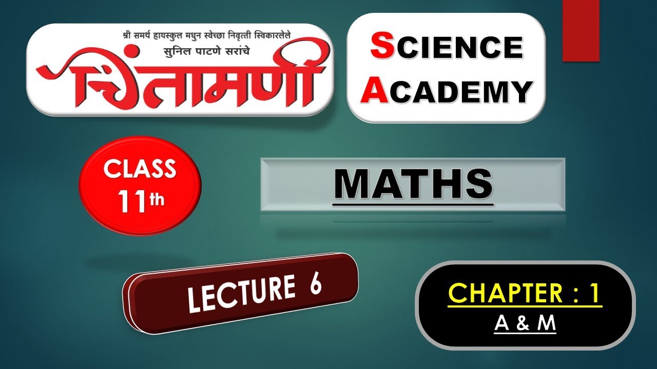 Lecture - 06 / Class 11th - CSA / MATHS | State Board - Maharastra | A ...