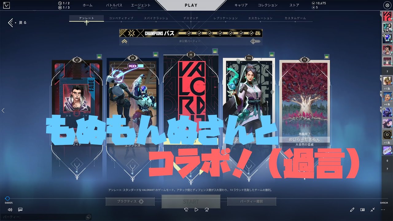 【もぬもんぬ参加型】推しからのファンサがヤバい【valorant】 Youtube