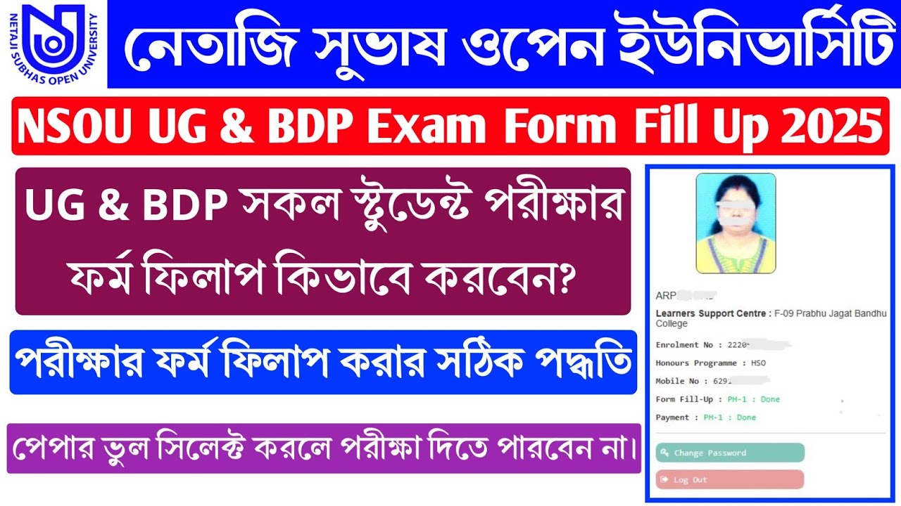 NSOU UG Exam Form Fill Up 2025 | NSOU BDP Exam Form Fill Up 2025 | NSOU UG Online Exam Form Fill ...