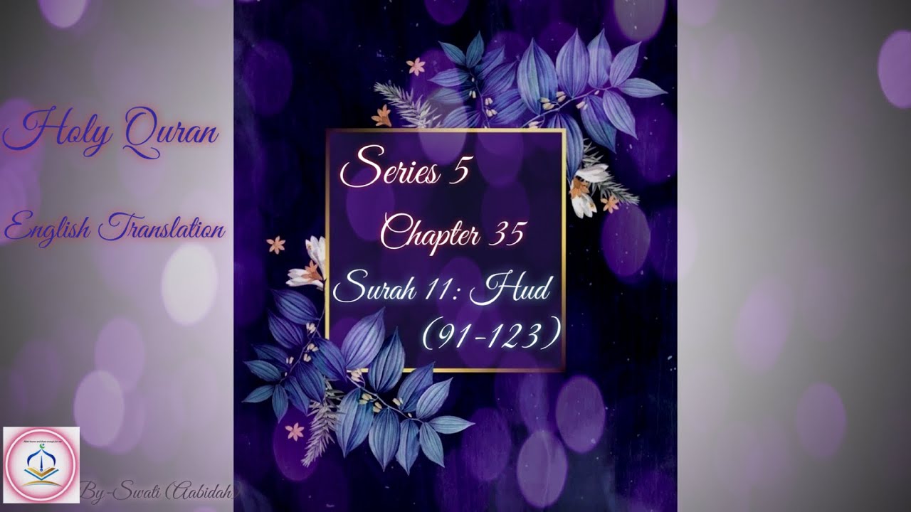Chapter 35 — Holy Quran (Series 5) - YouTube