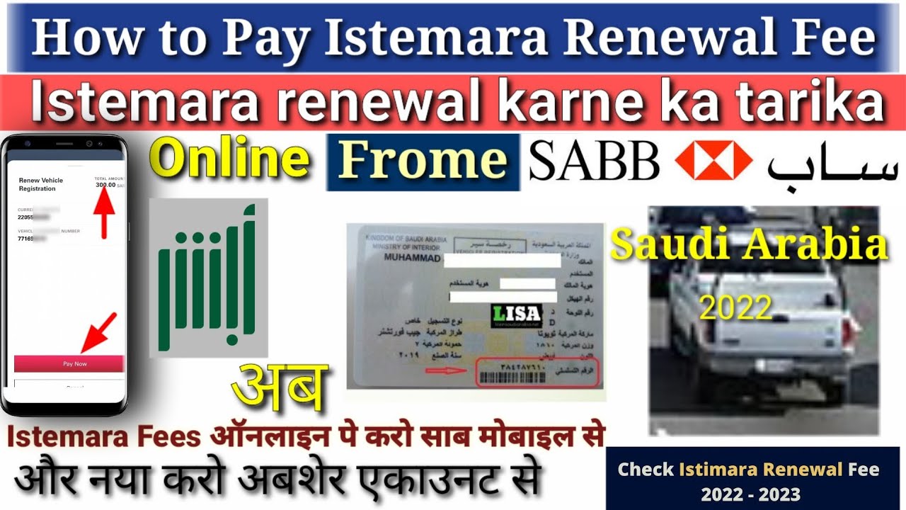 istemara renewal saudi arabia | istemara renewal fees kaise pay kare ...