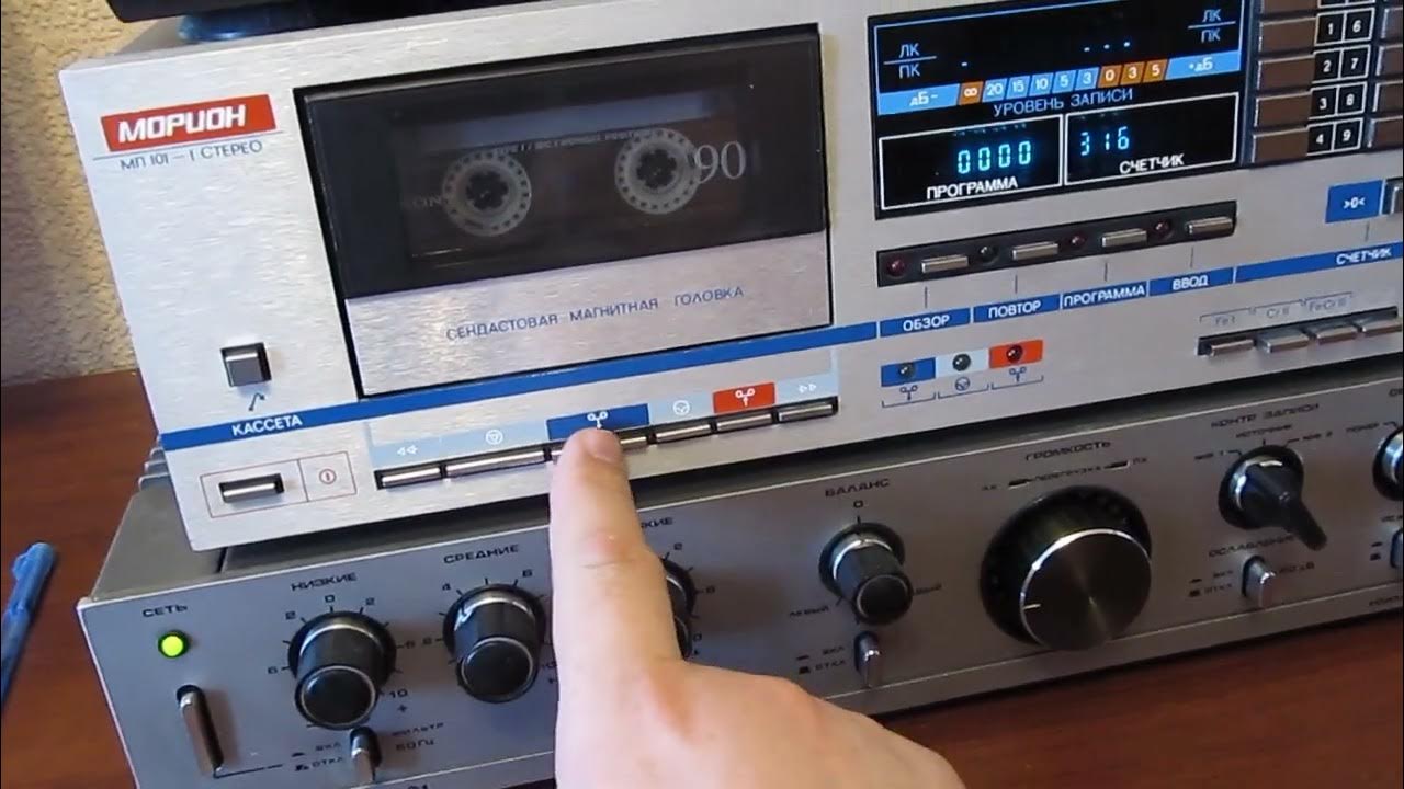 Демонстрация записи аудиокассеты на магнитофоне Морион 101-1 Стерео ...