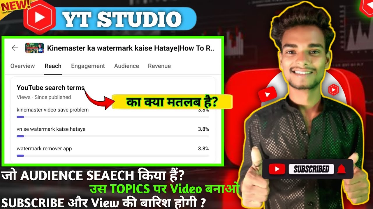 YouTube Search Terms Kya Hota Hai What Are Youtube Search Terms In Yt ...