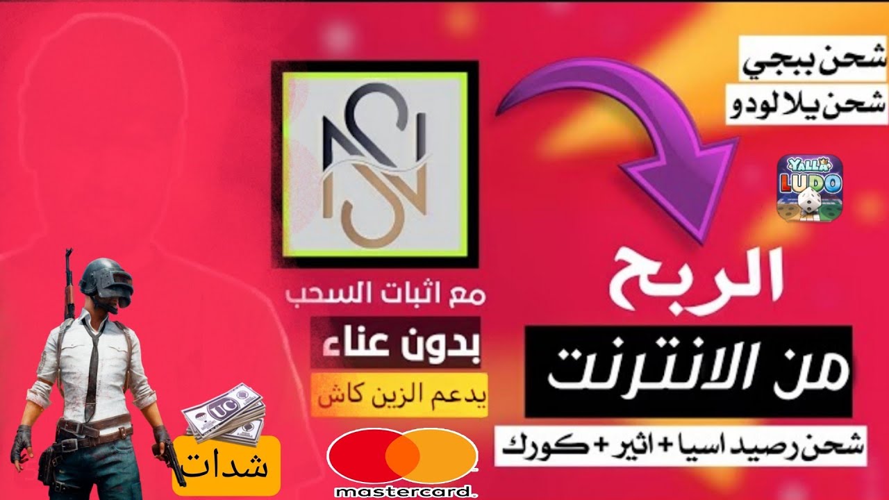 الربح من الانترنيت📲 تطبيق SNTAT يدعم السحب زين كاش التطبيق مضمون سارع ...