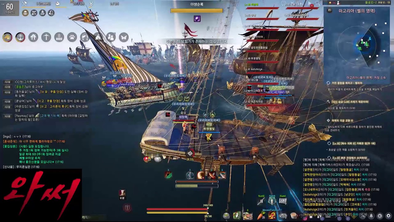BDO검은사막 해상전 Black Desert Online Sea PK - YouTube