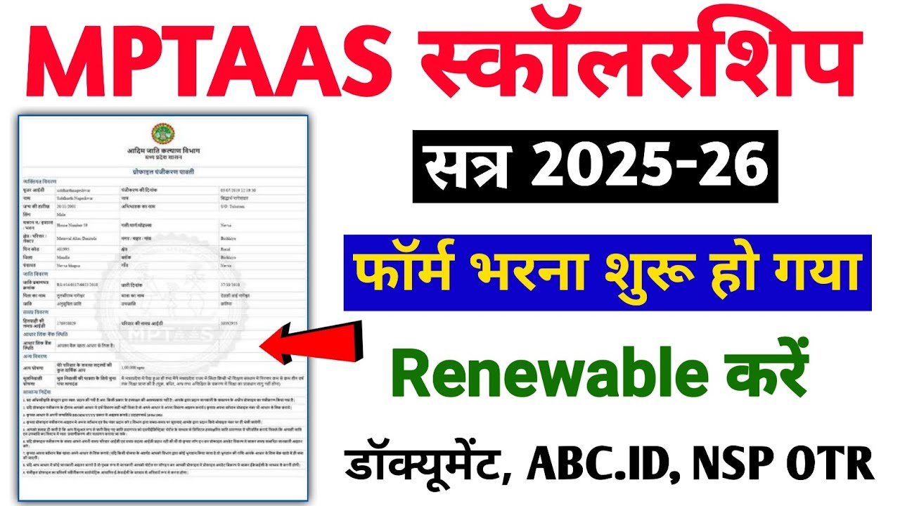Mp Taas Scholarship Portal 2025-26 | Online Form Fill Up Fresh ...