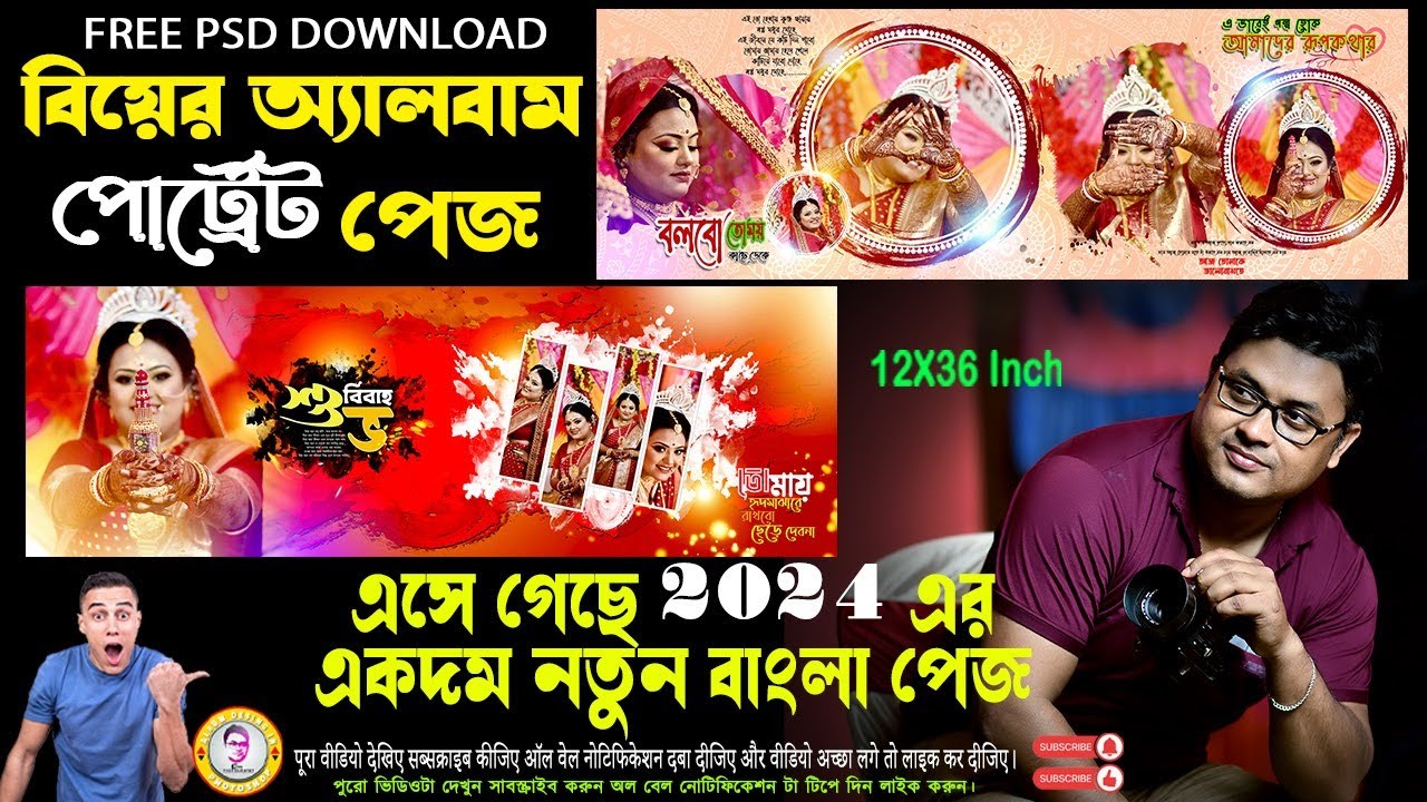 WEDDING ALBUM DESIGN/ BANGLA POTRET PAGE PSD/NEW BANGLA PAGE/12X36 ...