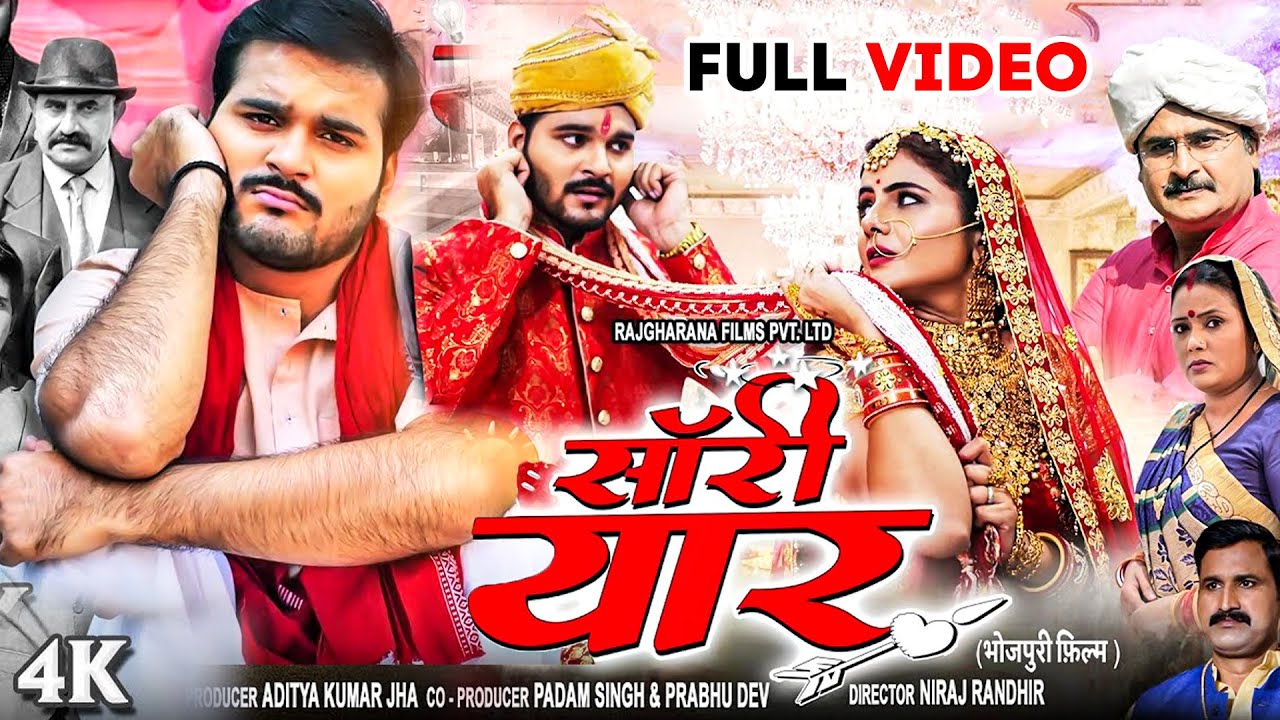 Sorry Yaar (Full Movie) | Arvind Akela Kallu | Superhit Bhojpuri Film ...
