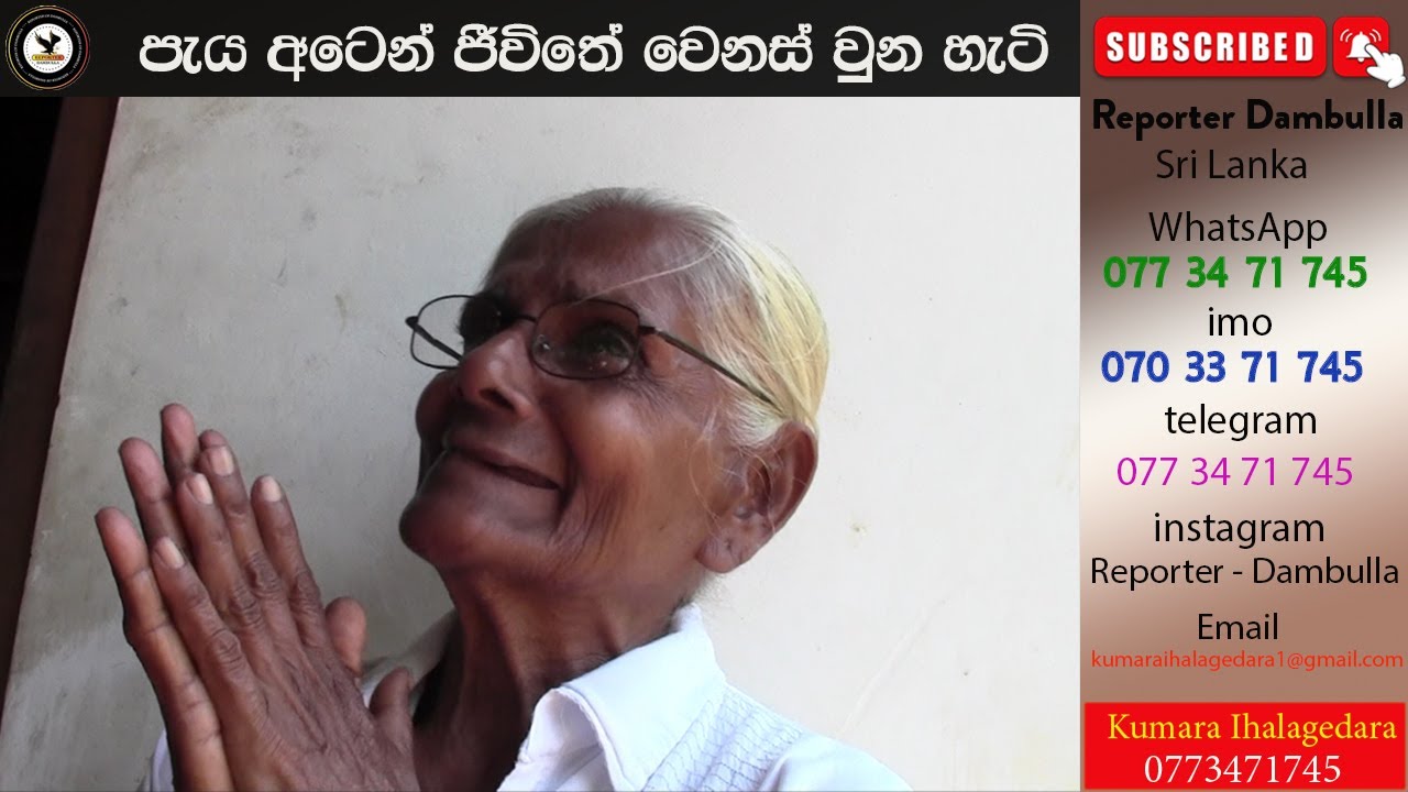 පැය අටෙන් ජීවිතේ වෙනස් වුන හැටි | REPORTER Dambulla | Kumara ...