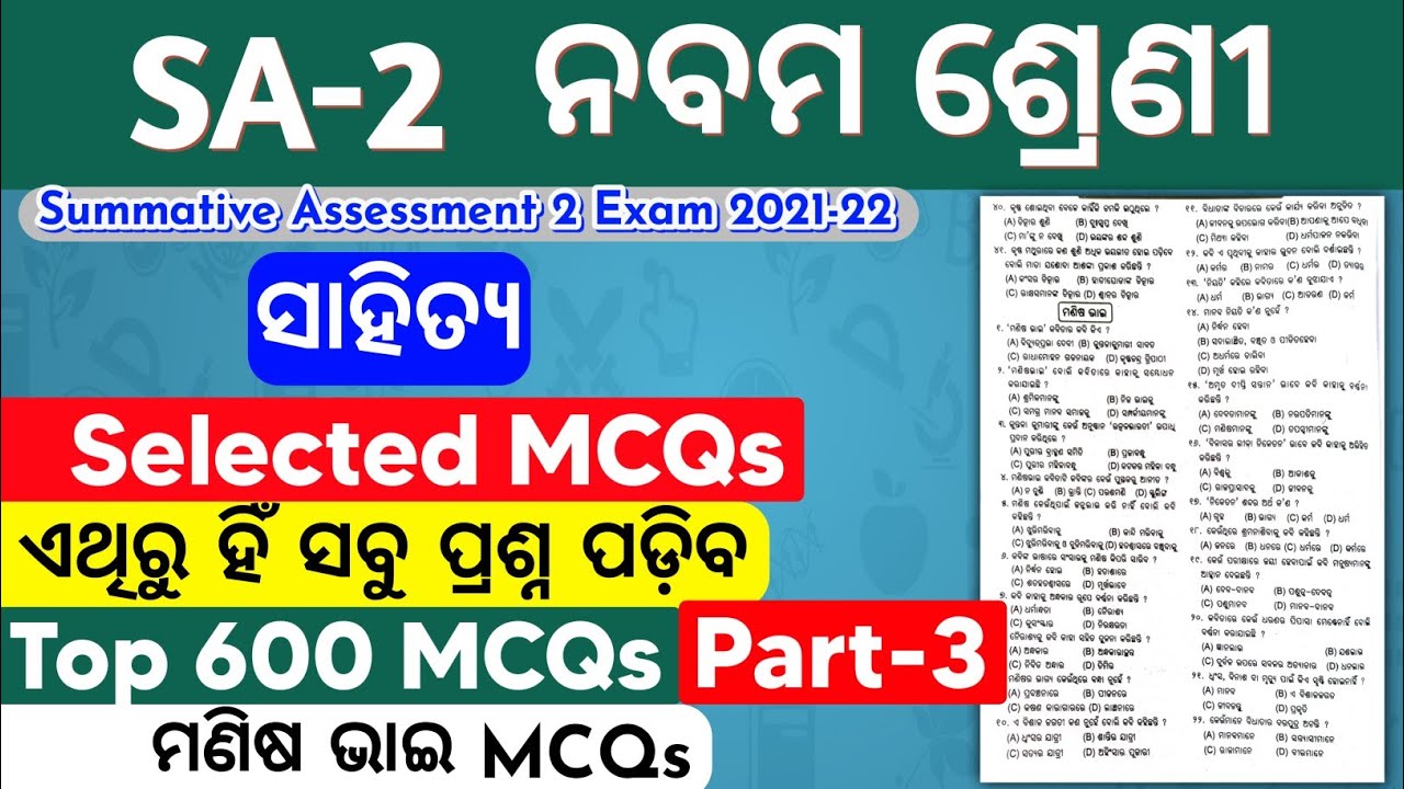 SA-2 Exam 9th Class Questions MIL Odia | 9th Class SA-2 Question Paper ...