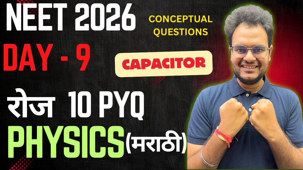 🔴 LIVE - Day 9 | 10 PYQ on Capacitor | NEET 2026 Physics - YouTube