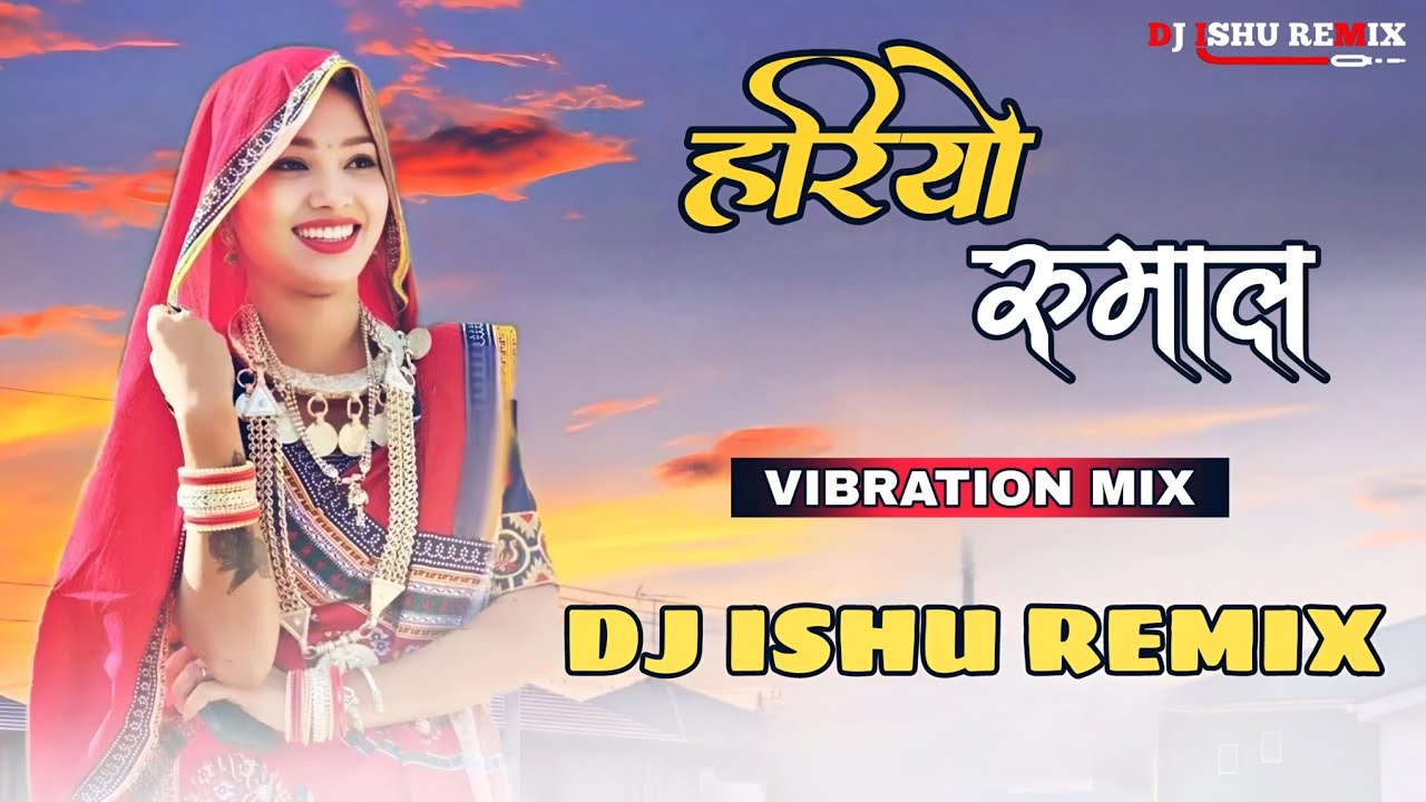 Hariyo Rumal song Dj Remix / हरियो रुमाल डीजे रीमिक्स सॉन्ग / Edm Mix ...