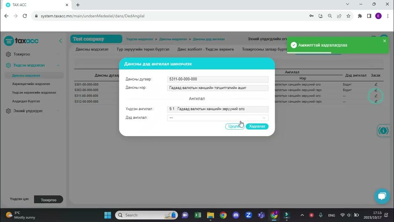 6 Дэд ангилал ГВХЗ бодит бодит бус Youtube
