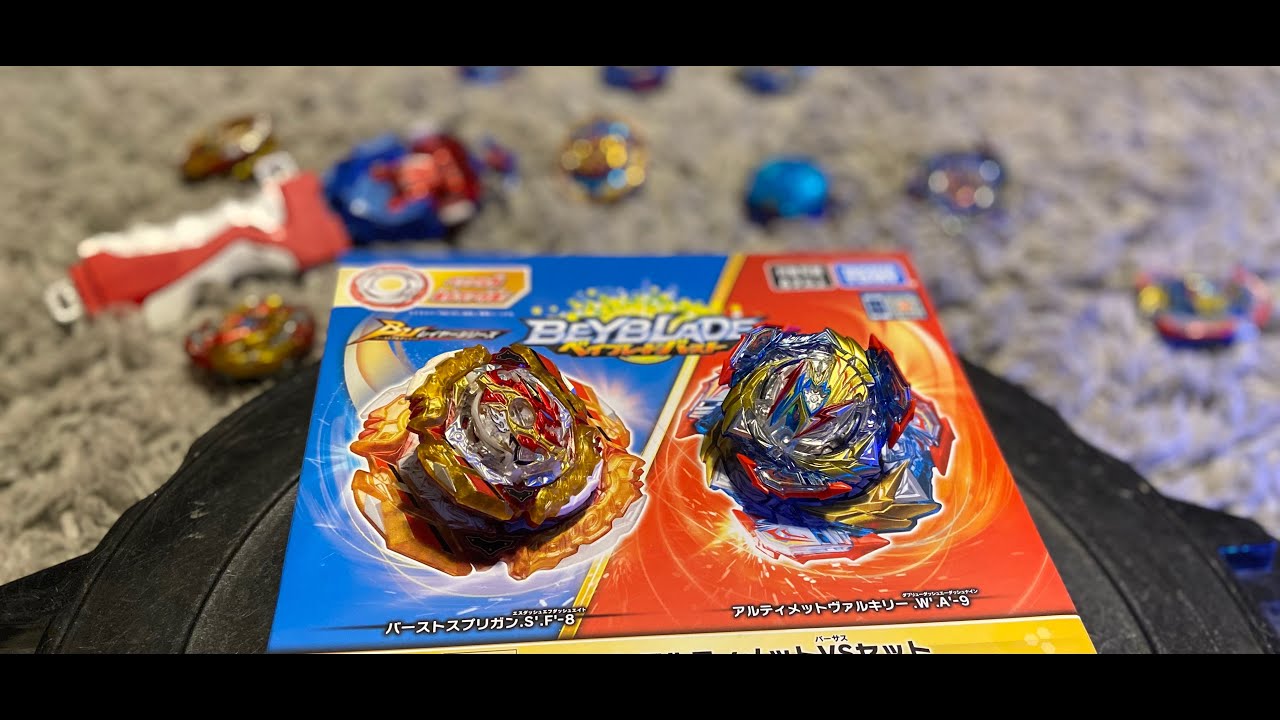 Beyblade Burst | Burst Spriggan & Ultimate Valkyrie VS set | B-205 ...