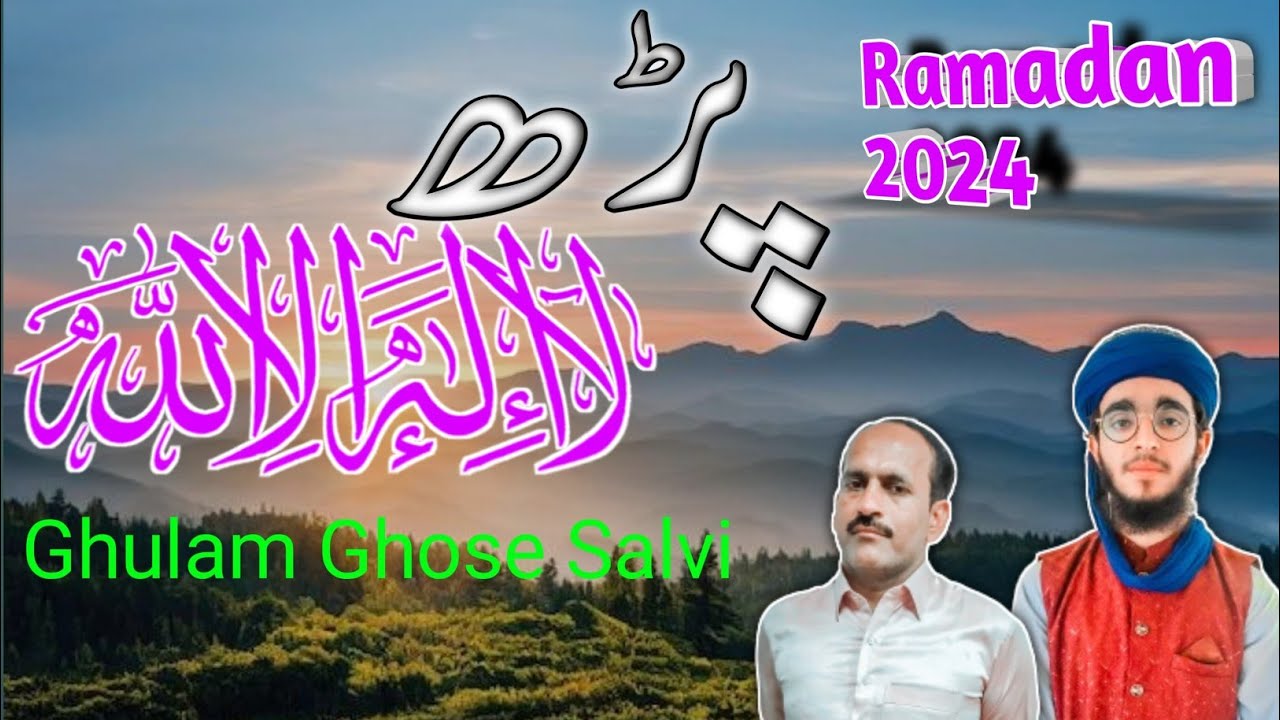 Kalma Sharif | Parho La Ilaha Illallah | Ramzan Special | new video ...