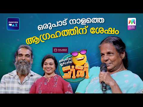 ഒരുപാട് നാളത്തെ ആഗ്രഹത്തിന് ശേഷം… ❤️   #ocicbc | EPI 231