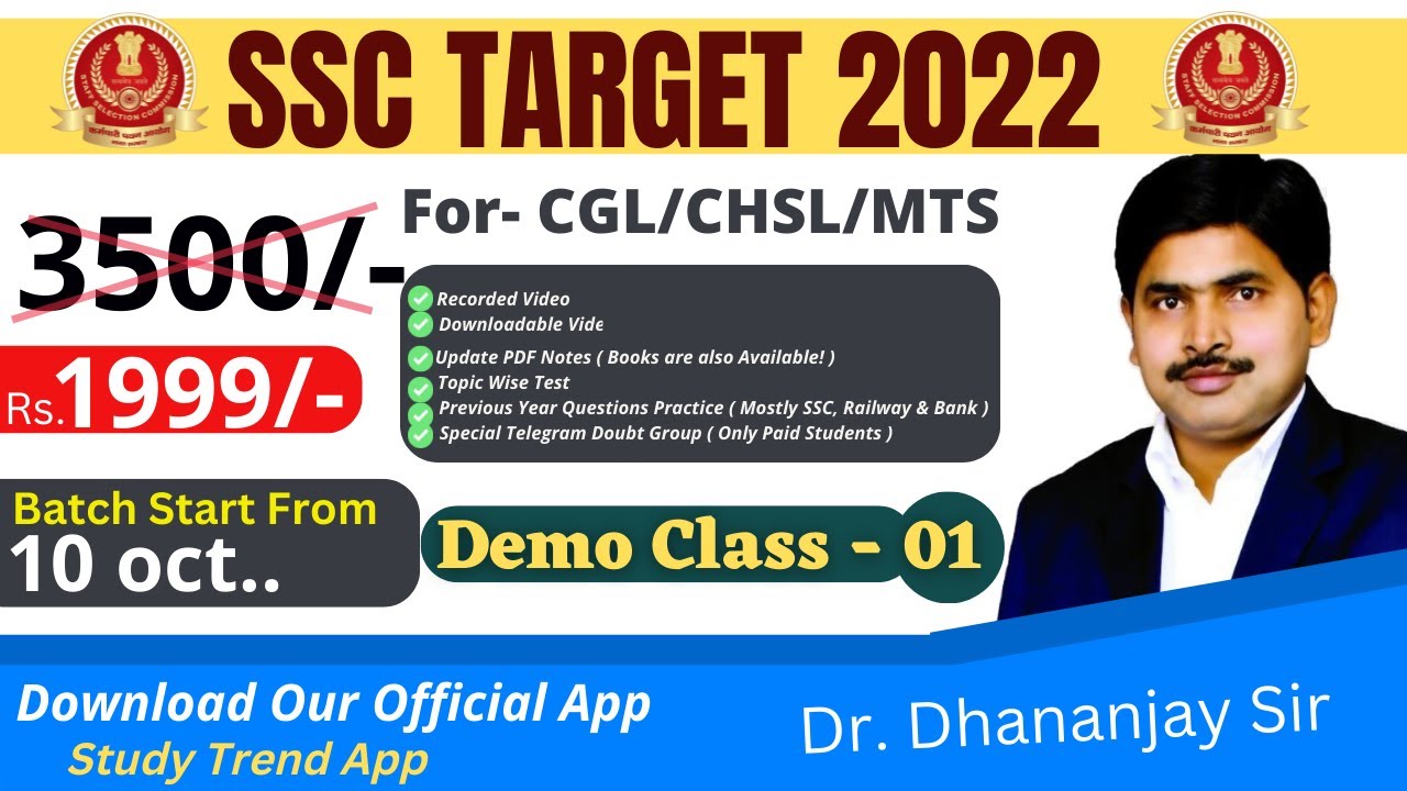Demo Class- 01 || SSC CGL Target Batch By Dhananjay Sir New SSC CGL ...