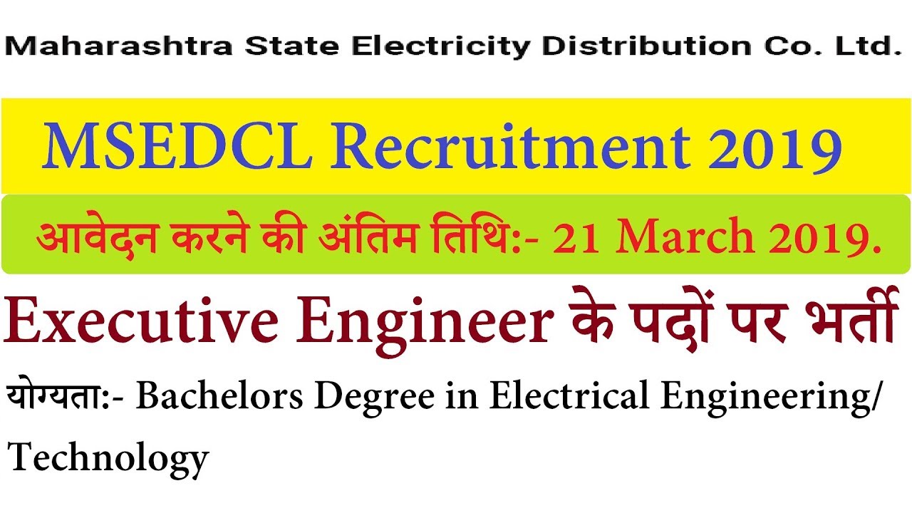 MSEDCL Recruitment 2019- Apply Executive Engineer Post by 21-03-2019 ...