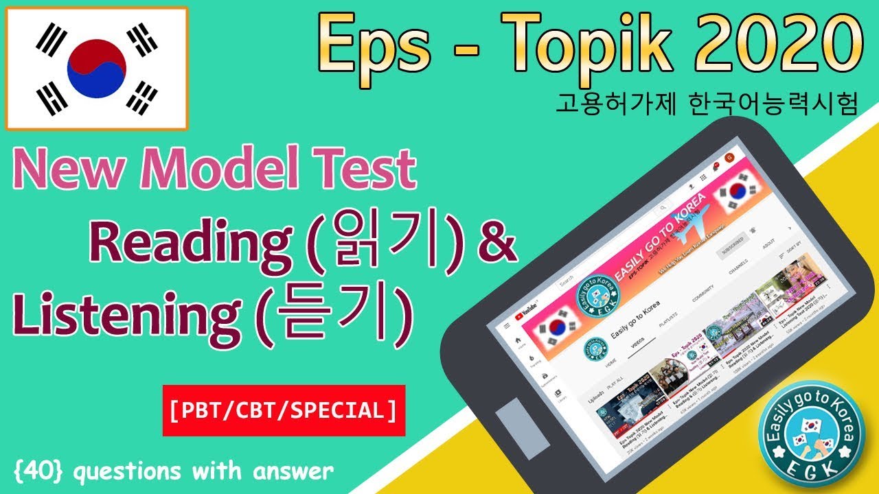 Eps Topik 2020 | CBT | PBT | SPECIAL | New Model Reading & Listening ...
