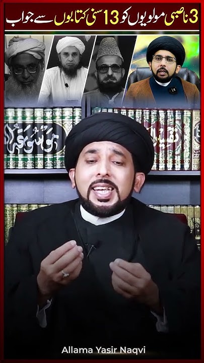 Sunni Molviyon Jooth mat bolo 😡 Imam Hussain (a.s) ka Asl Qatil! Allama Yasir Naqvi | shia sunni ...
