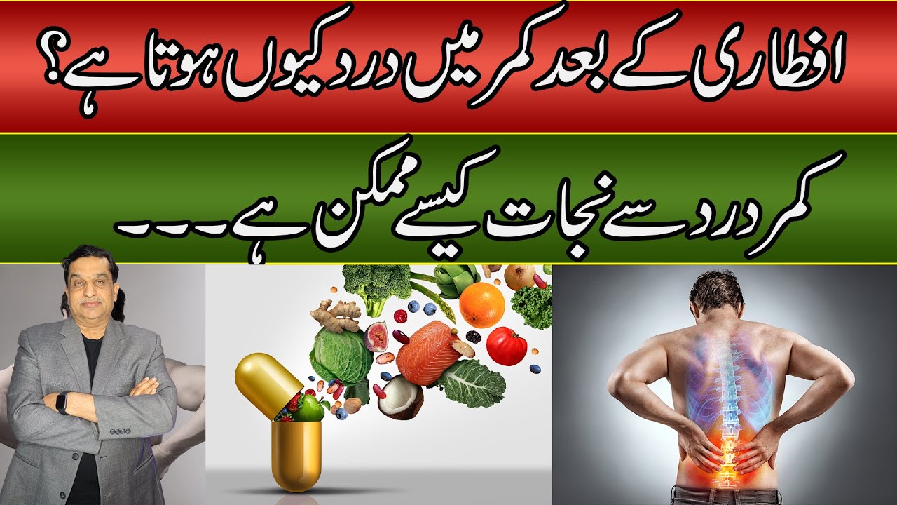 Why Do A Lot Of People Report Lower Back Pain During Fasting? | Dr ...