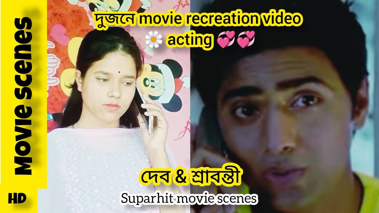 সবার চোখ ফাঁকি দিয়ে লুকিয়ে প্রেম করার মজাই আলাদা 💞♥️ দুজনে - dujone ...