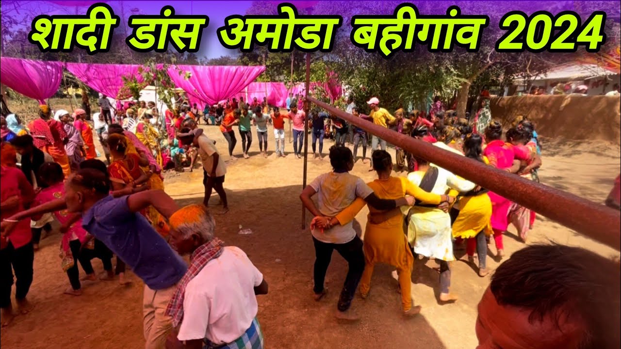 बस्तरिया शादी डांस अमोडा बहीगांव जिला कोंडागांव 2024 Youtube