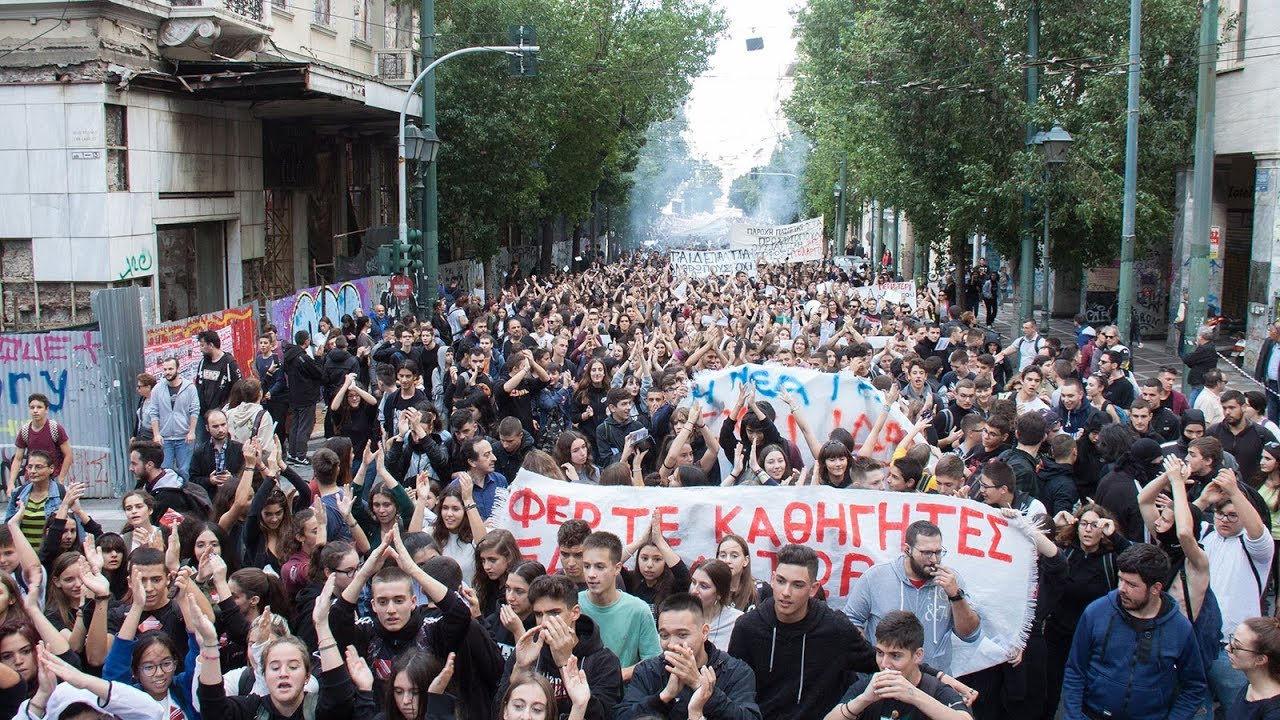 ΜΑΘΗΤΕΣ ΚΙΝΗΤΟΠΟΙΗΣΗ ΑΘΗΝΑ - YouTube