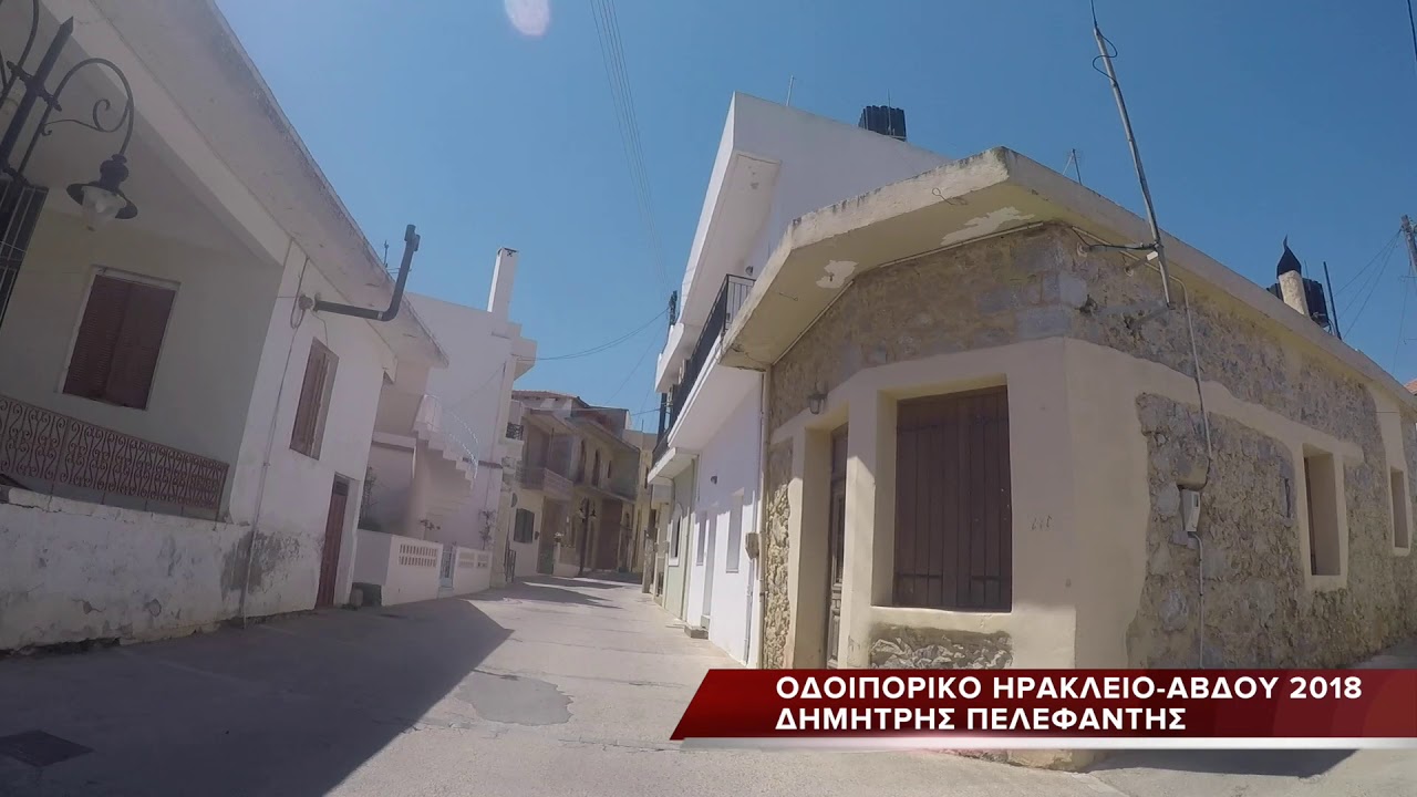 ΟΔΟΙΠΟΡΙΚΟ ΟΡΟΠΕΔΙΟ ΛΑΣΗΘΙΟΥ ΒΙΝΤΕΟ 4Κ ΠΕΛΕΦΑΝΤΗΣ ΔΗΜΗΤΡΙΟΣ - YouTube