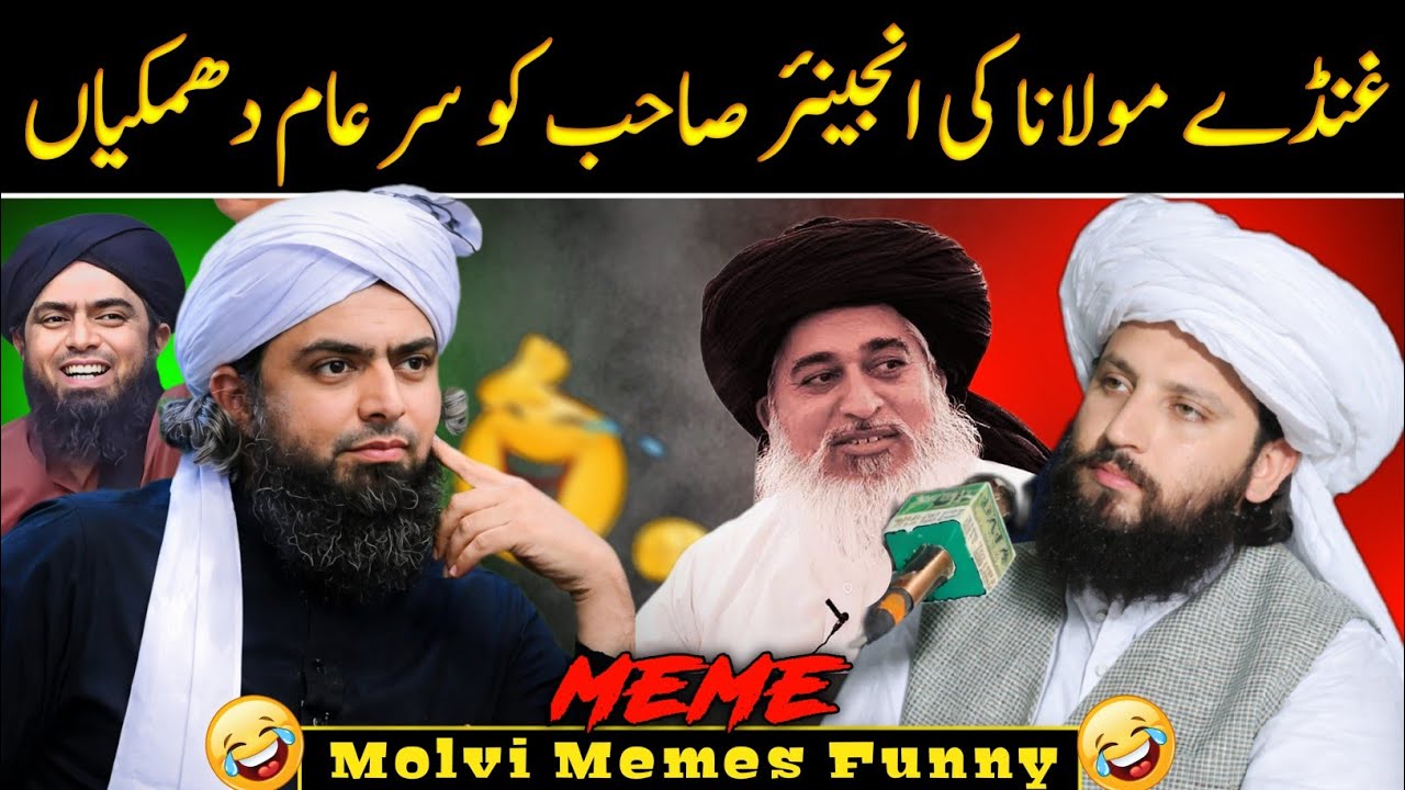 Reply to TLP Molvi By Engineer Muhammad Ali Mirza | Funny Meme's ...