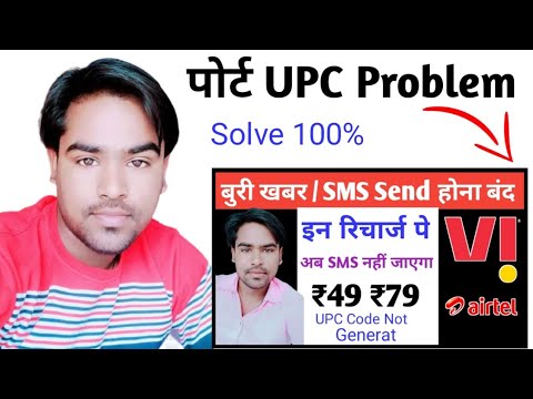 Sim Port massage Problem, Sim Port Message Kaise bheje | How to Send ...