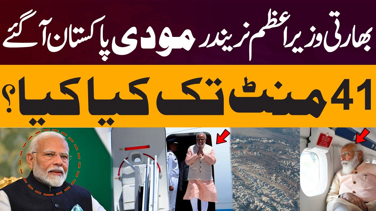 Indian PM Modi in Pakistan | Major Update | What Happened in 41 Minutes ...