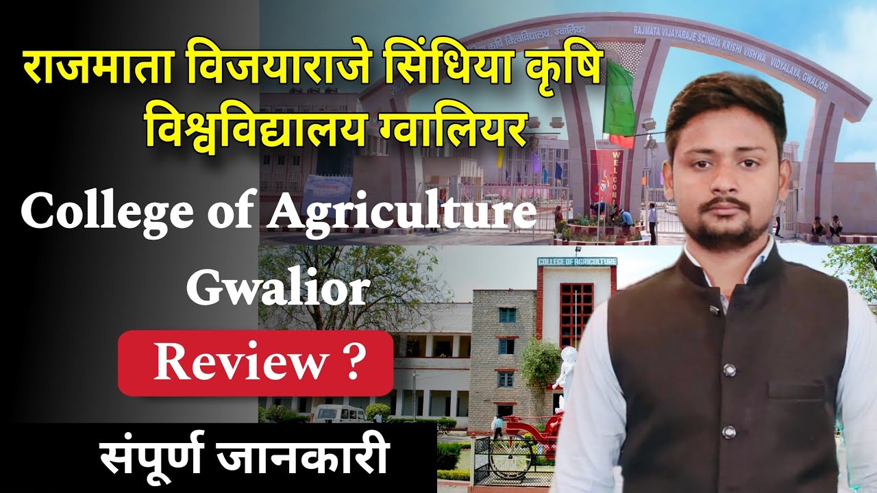 Rvskvv College of Agriculture Gwalior Review🔥 RVSKVV Gwalior Rajmata ...
