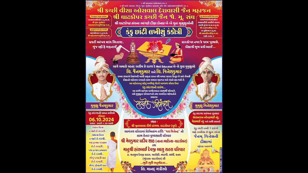 Diksha Amantran Patrika kanku Chatna - YouTube