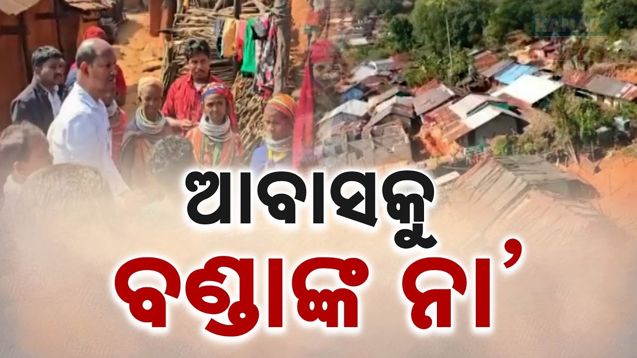 Special Report: Banda Tribe's Resistance To Awas Yojana: Government's ...