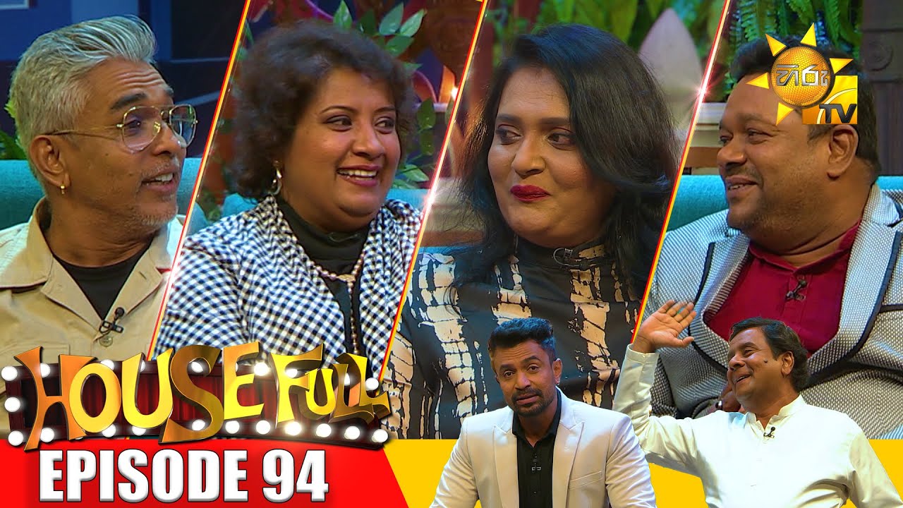 HOUSE FULL | Episode 94 | 2024-08-23 | Hiru TV - YouTube