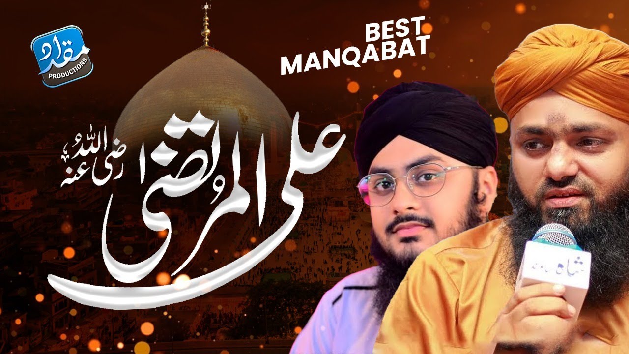 New Manqabat Mola Ali | 21 Ramadan New Manqabat | New Manqabat | Asif ...
