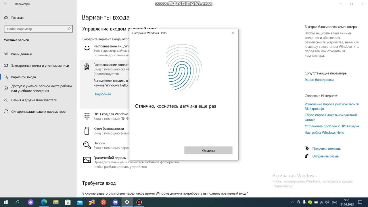 КАК СДЕЛАТЬ ОТПЕЧАТОК ПАЛЬЦА НА КОМПЬЮТЕРЕ (WINDOWS 10) - YouTube