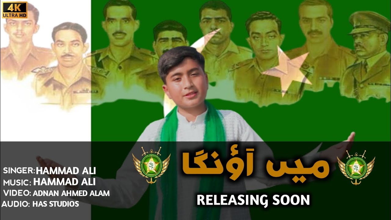 Main Aunga | Releasing Soon | 6 September Songs | Hammad Ali - YouTube