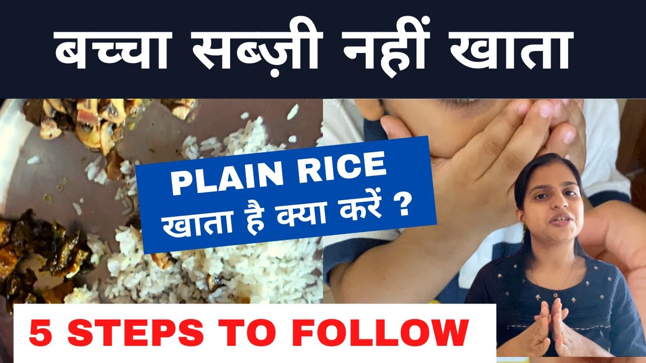 Why My Baby Is Not Eating Baby Not Eating Food In Hindi Child Not why-my-baby-is-not-eating-baby-not-eating-food-in-hindi-child-not