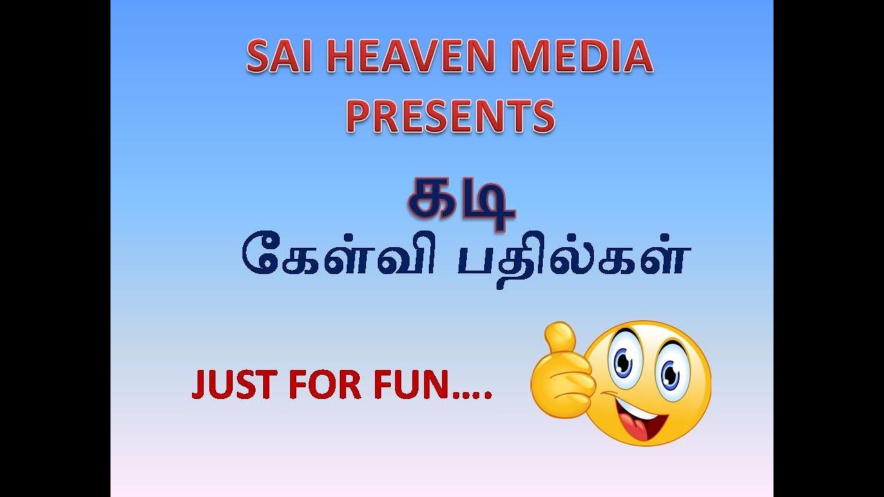 Tamil Kadi Aruvai Mokka Jokes Quiz tamil-kadi-aruvai-mokka-jokes-quiz