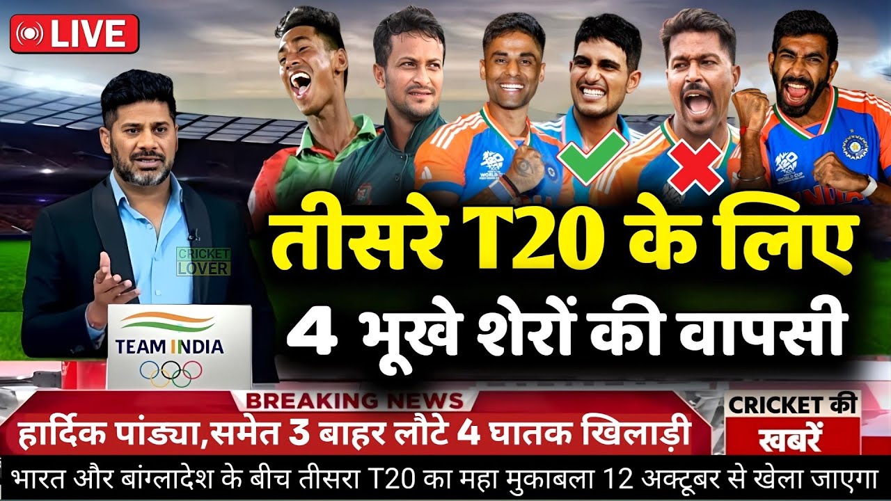 India vs Bangladesh 3rd T20 Match Final Playing 11 2024,Ind vs Ban 3rd T20 Match Confirm Playing ...